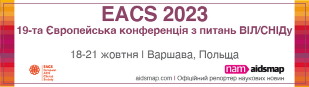 EACS 2023: ВІЛ-послуги в Україні надаються стабільно, але під тиском обставин, п'ятниця, 27 ...